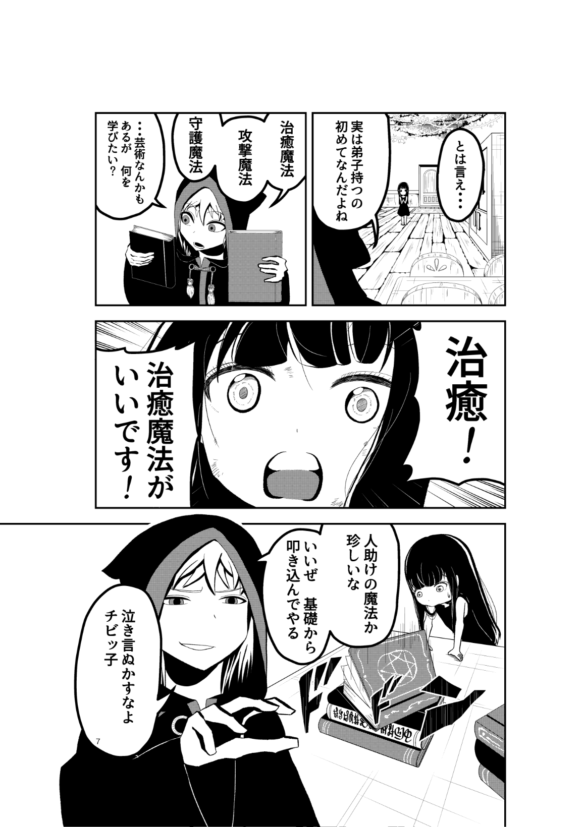 株式会社トムス・エンタテインメント発の IP創出レーベルTMSLab(トムスラボ) 『第3回 トムスラボ漫画大賞』結果発表＆第4回開催決定！ | プレスリリース | アニメーションの総合 ...