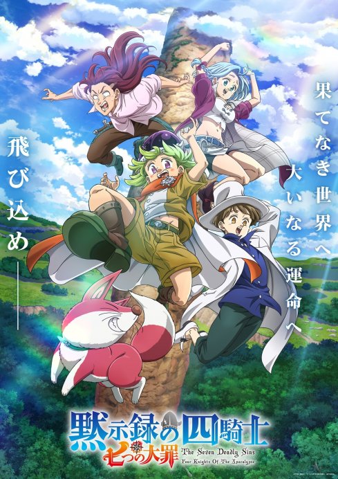 TMS ENTERTAINMENT CO., LTD.